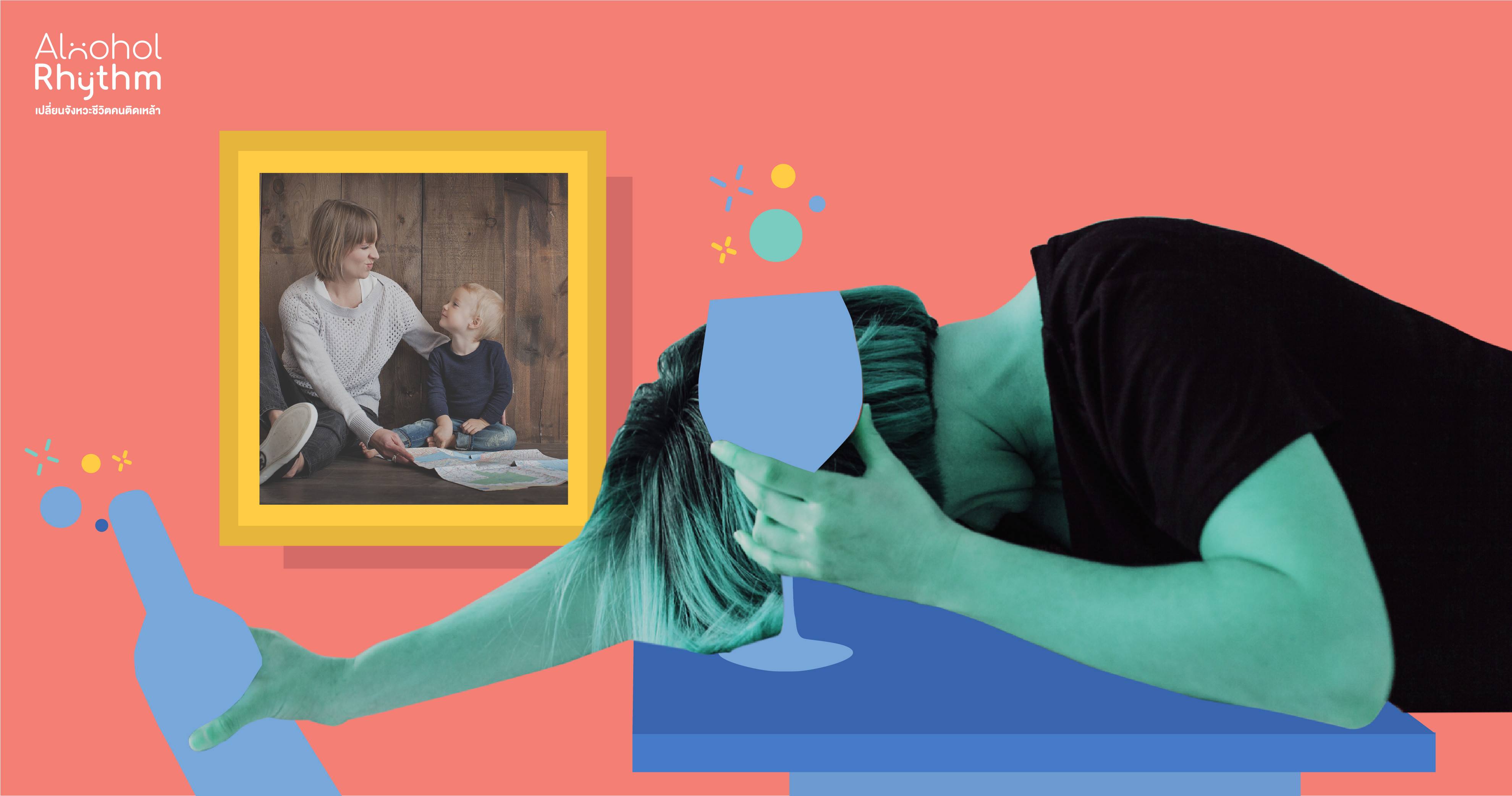 ทำไมแอลกอฮอล์ถึงมักนำไปสู่ความรุนแรง? (1) - Alcohol Rhythm